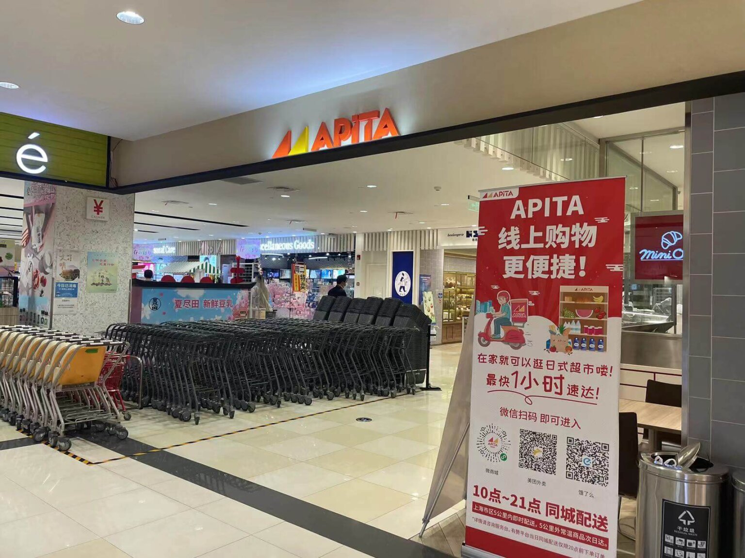【上海の日本人御用達】金虹橋商場・APITAをご紹介！ | 中国ノート